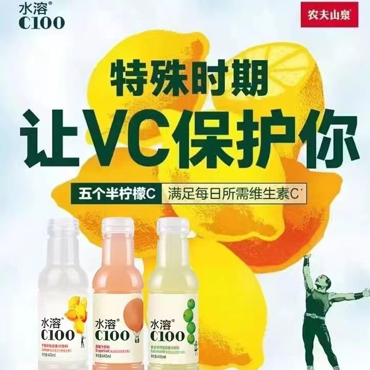 水溶C100飲料 維生素C飲料 檸檬味果汁445ml*1瓶 青皮桔 西柚味 血橙味 維生素飲料 | 蝦皮購物