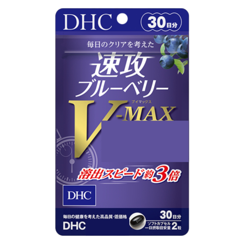 DHC 速攻型藍莓精華 V-MAX 30日份 60粒（現貨免運 ）小宇代購 藍莓精華 演唱會專用 葉黃素 | 蝦皮購物