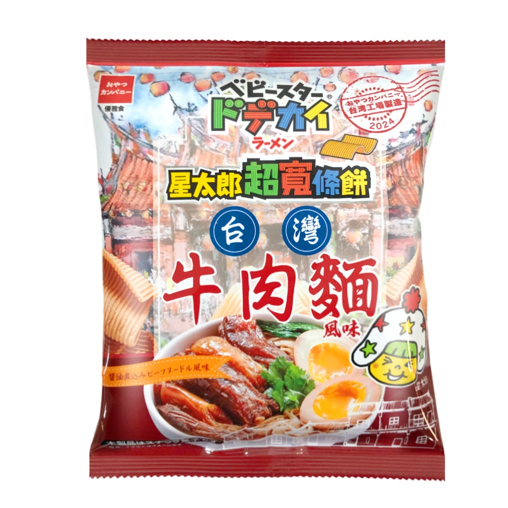 OYATSU優雅食 星太郎超寬條餅-牛肉麵風味(61g)★一張單只能裝12包★ | 蝦皮購物