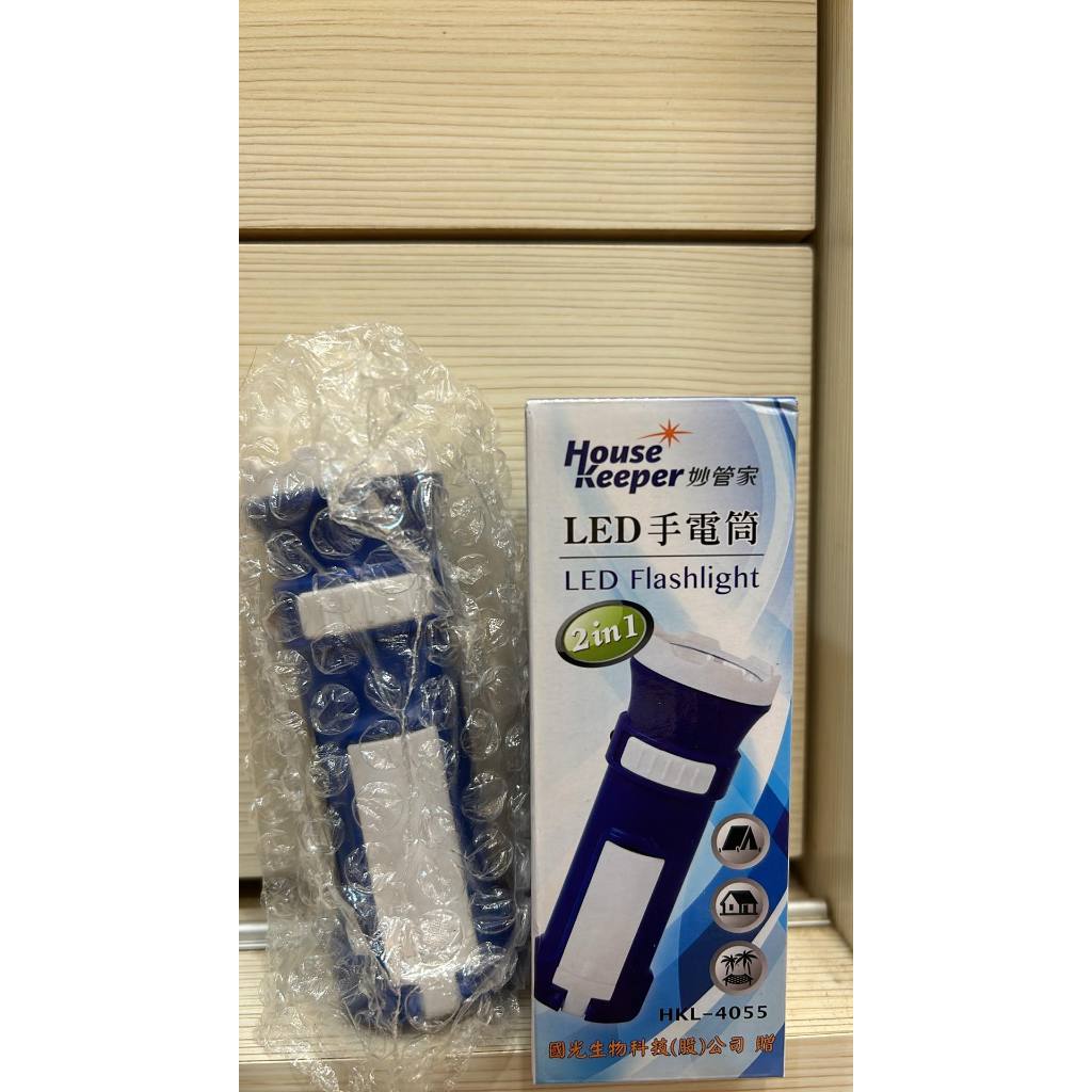 妙管家。HKL-4055。股東會紀念品。充電式。LED手電筒。攜帶方便。露營燈。 | 蝦皮購物