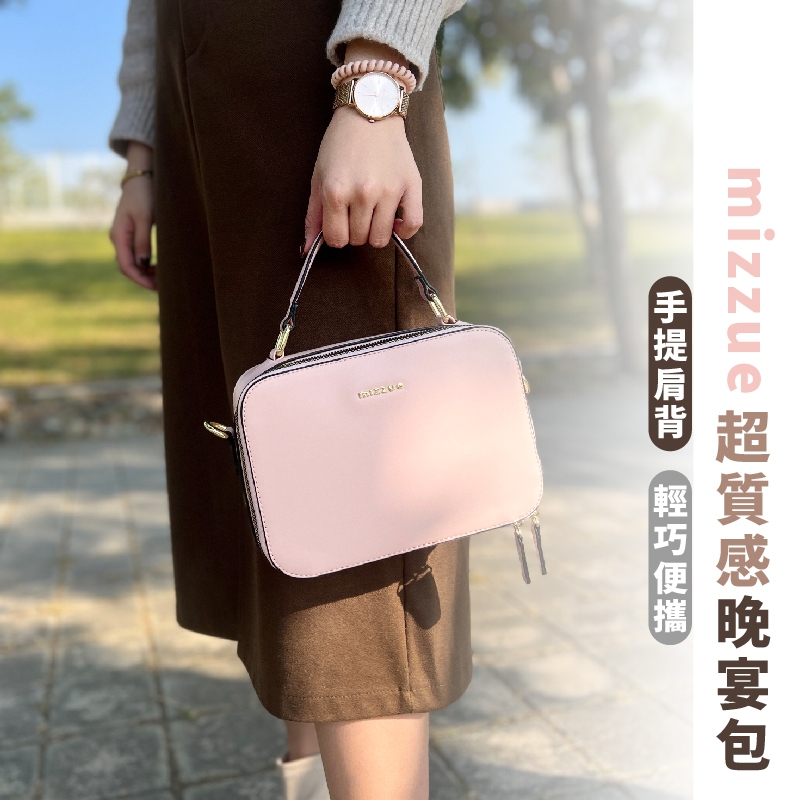 嘉義出貨_ {台灣收納王}_mizzue超質感包 多層設計 斜背包 手提包 防潑水 多顏色 晚宴包 手拿包 小鳥品牌 | 蝦皮購物