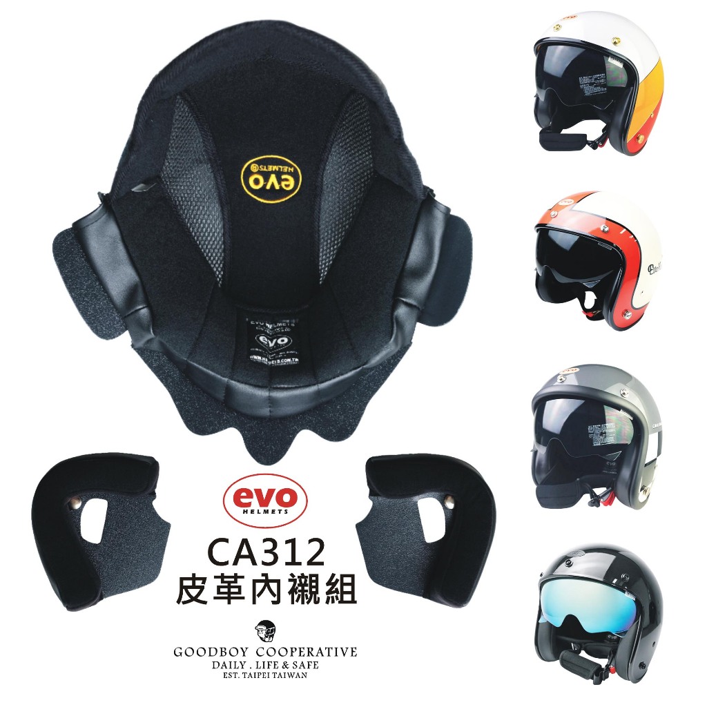 GOODBOY 好孩子合作社 EVO安全帽 CA312S CA312 配件 專用內襯組(皮革) 頭襯 耳襯 復古帽 頂襯 | 蝦皮購物