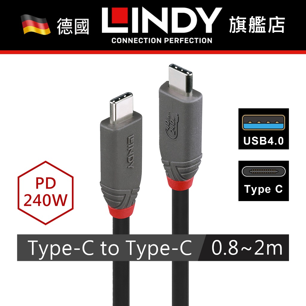 LINDY Type-C線 超高速USB4 Gen3x2 40Gbps PD240W 相容於Thunderbolt 3 | 蝦皮購物