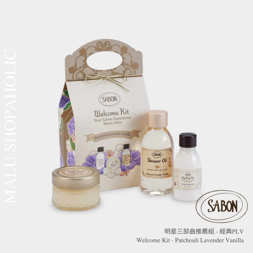 MALU ️現貨 SABON 明星三部曲推薦組 經典PLV Welcome Kit | 蝦皮購物