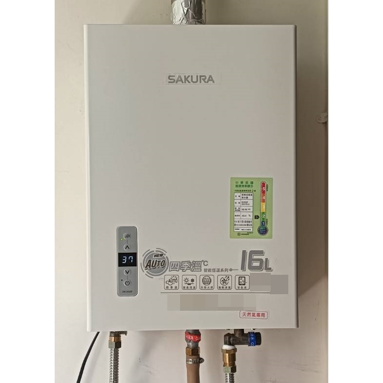 【櫻花 DH-1635F DH-1633F】16L熱水器 16公升四季溫熱水器 智能恆溫 強制排氣熱水器 隨機出貨 | 蝦皮購物