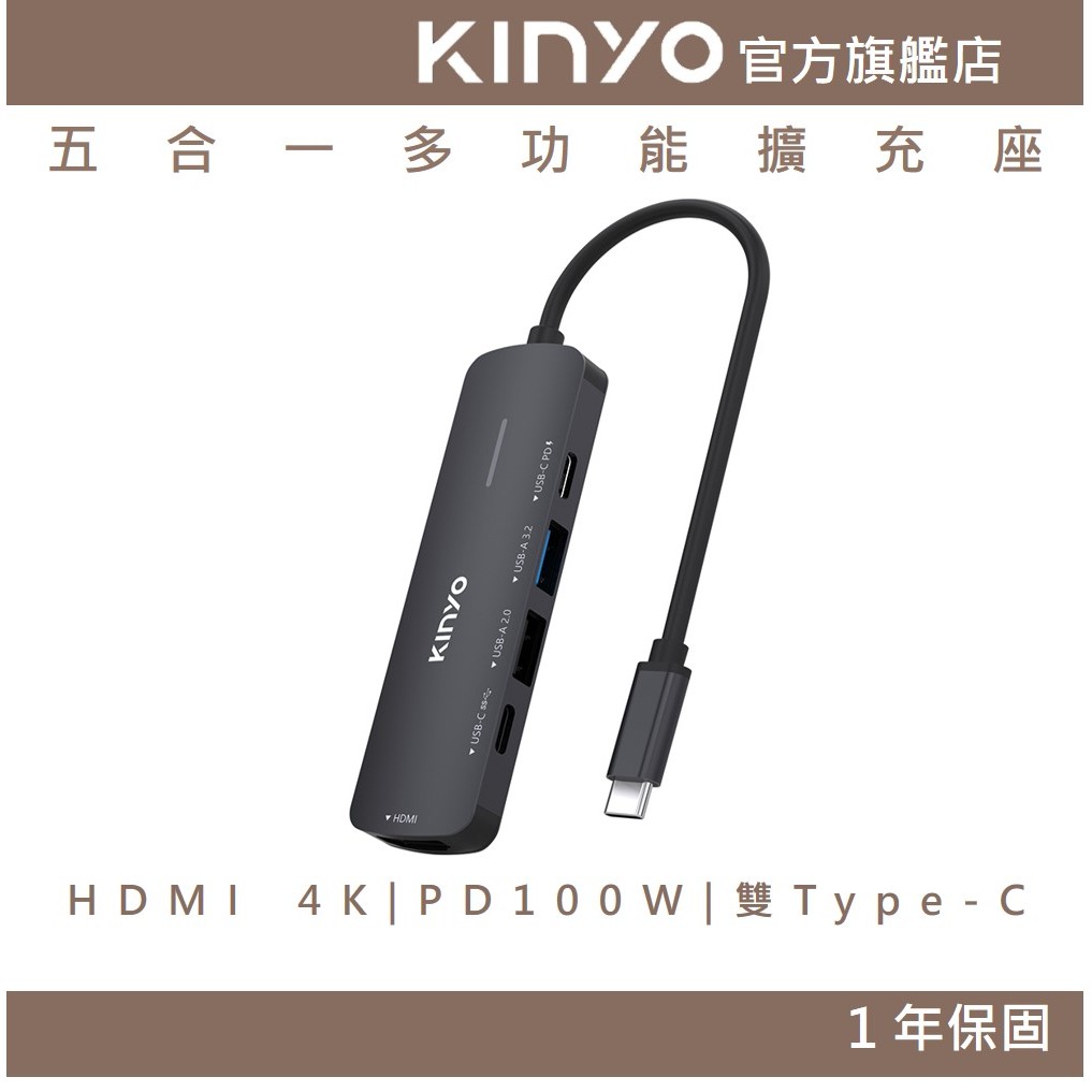 【KINYO官方直營】五合一多功能擴充座 (KCR) PD 100W快充輸入 HDMI 4K輸出 Mac/PC可用 | 蝦皮購物
