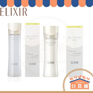 日本 資生堂 ELIXIR 怡麗絲爾 Balancing 水油平衡系列 化妝水 168ml 乳液 130ml 毛孔緊緻 | 蝦皮購物