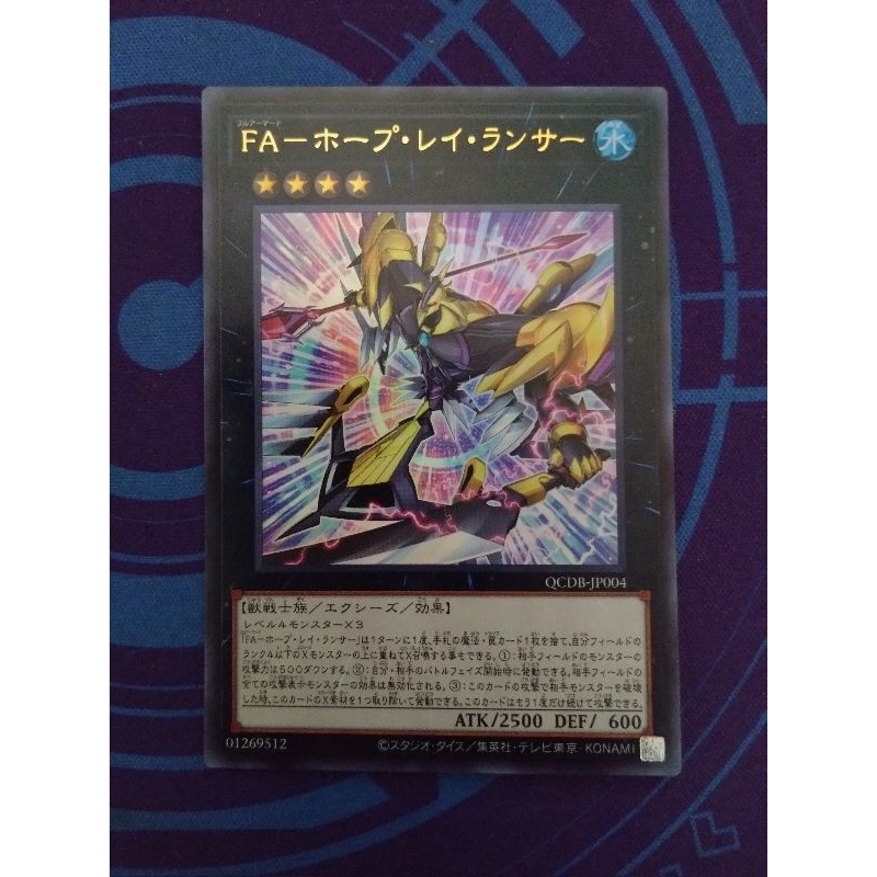遊戲王 QCDB-JP004 FA-霍普雷槍兵 (金亮) | 蝦皮購物