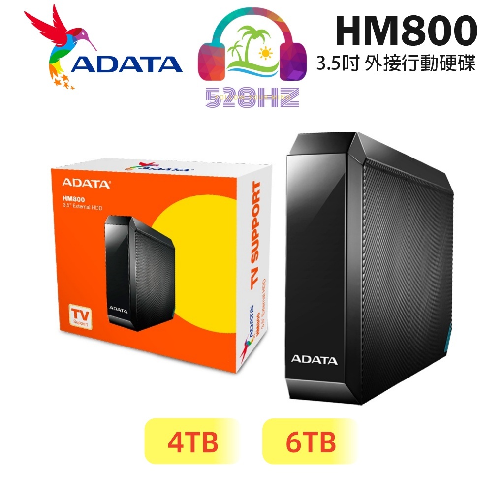 【支援MAC】ADATA 威剛 HM800 4TB 6TB 3.5吋 外接硬碟 行動硬碟 資料備份 4T 6T | 蝦皮購物