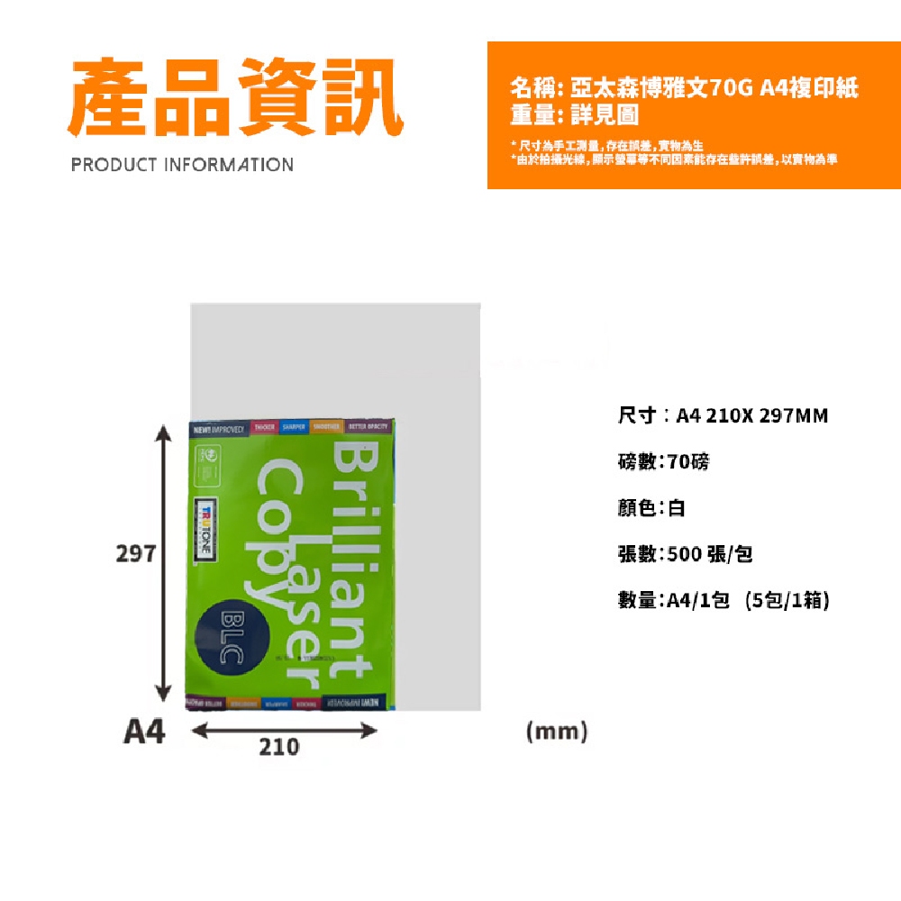 台灣現貨 A4 70G 事務紙張 單包500張 ARIA 藍包 70磅 影印紙 電腦紙 影印紙 打印紙 | 蝦皮購物