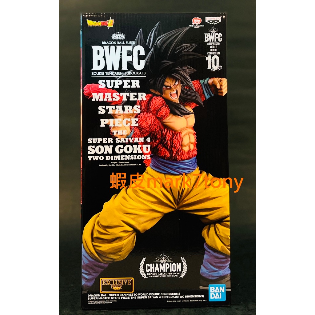 全新 海外限定 景品 七龍珠 BWFC SMSP 超級賽亞人4 孫悟空 超四 紅毛 漫畫色 2D 大型 公仔 | 蝦皮購物