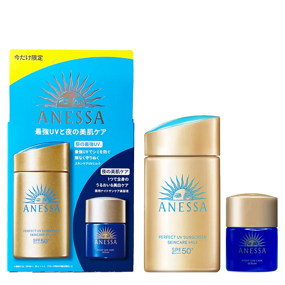 資生堂 ANESSA 安耐曬 金鑽高效防曬露NA 5X 60ML+曬後淨白修復精華(夜用)12ML 特惠套裝【百貨貴婦】 | 蝦皮購物