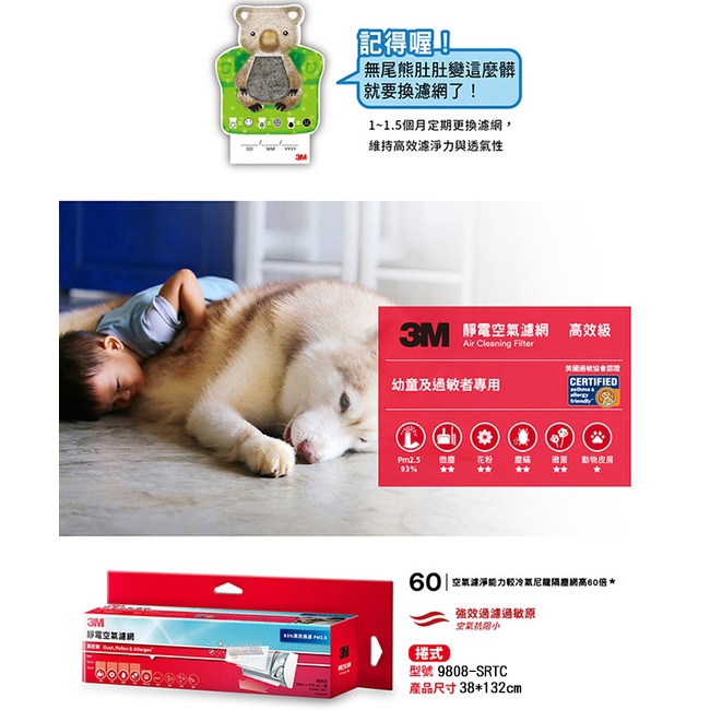 3M 9808-SRTC淨呼吸專業級捲筒式靜電空氣濾網(38x132cm) 過敏 3M公司貨 冷氣 冷氣機 過濾網 | 蝦皮購物