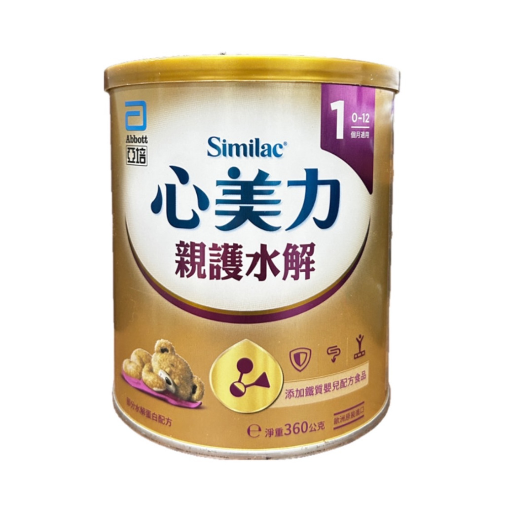 亞培 【360g】心美力 親護1號 0~12歲 部分水解蛋白配方 360g 添加鐵質 嬰兒配方 | 蝦皮購物
