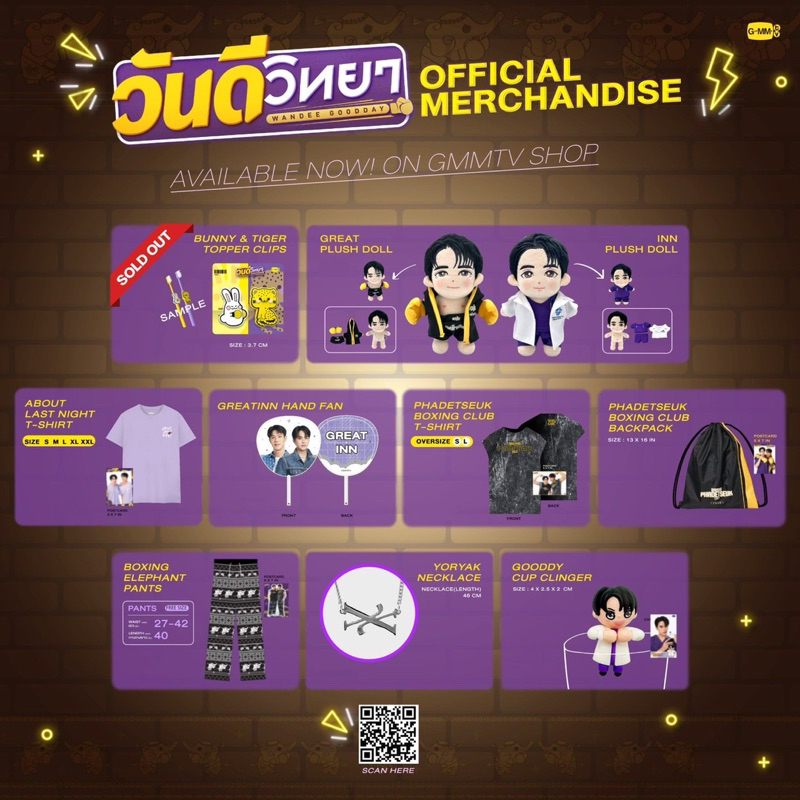 私訊詢價預購 官方現貨🔥GMMTV代購｜泰星GreatInn x 泰劇佳期如許WANDEE GOODDAY官方周邊 | 蝦皮購物