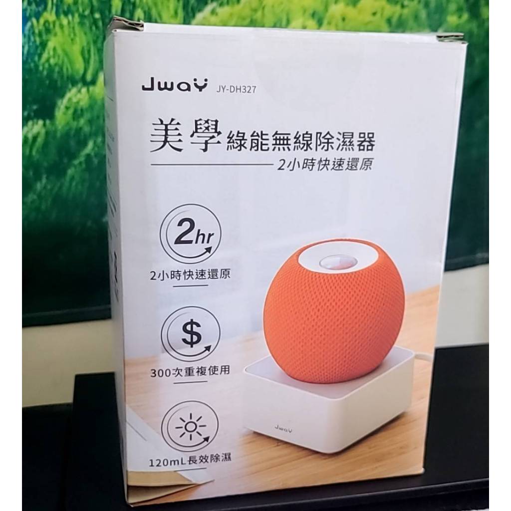 Jway 美學綠能無線除濕器 JY-DH327 | 蝦皮購物