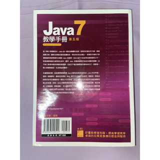 【二手書籍】旗標～《Java7教學手冊 第五版（含CD）》洪維恩 | 蝦皮購物