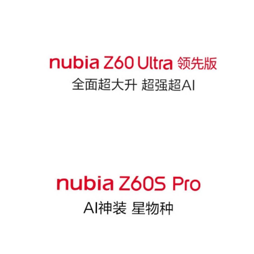 價格請私訊 nubia 努比亞Z60 Ultra 領先版 / z60s pro ai 衛星 z60ultra 領先版 | 蝦皮購物