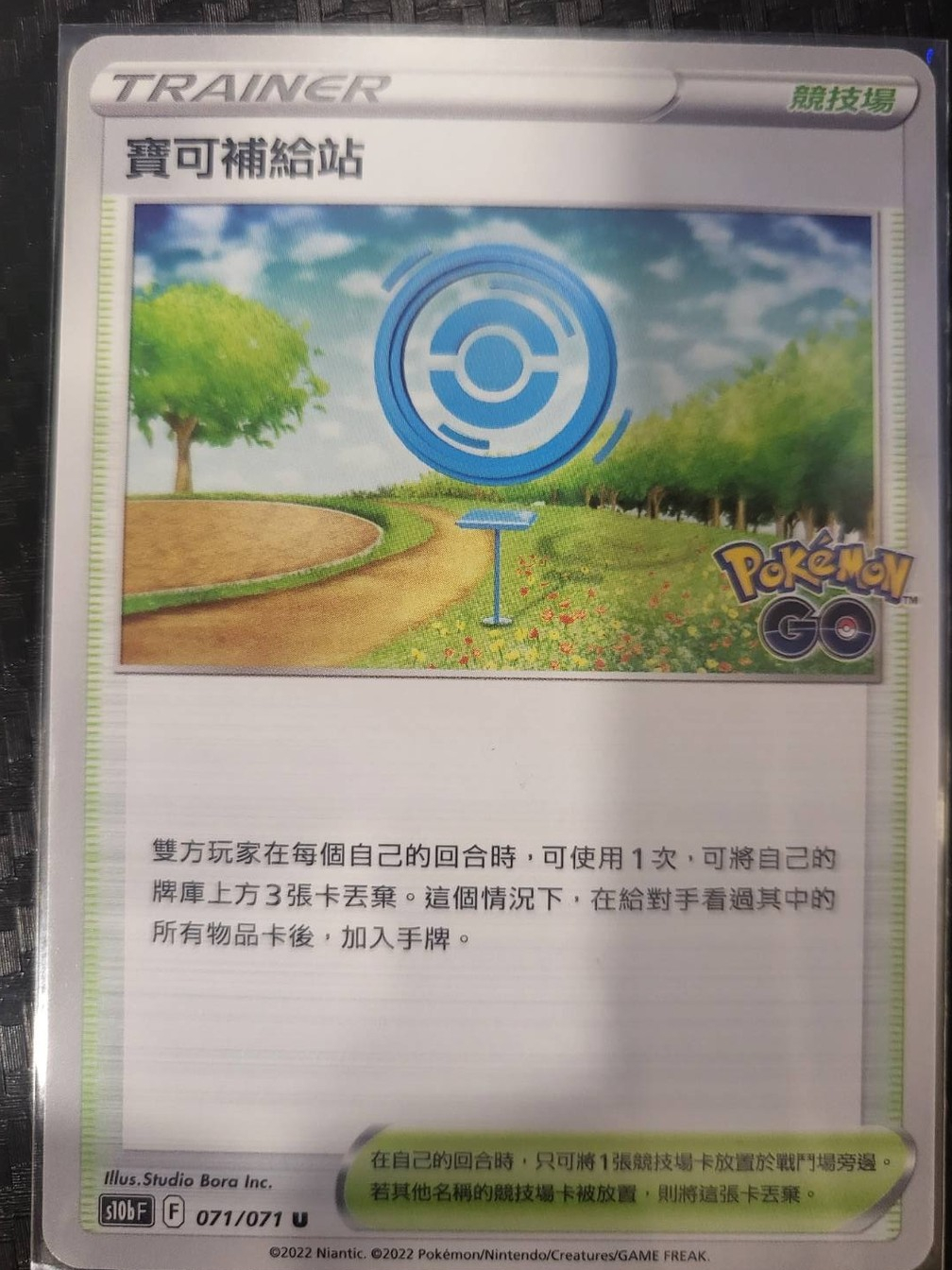 【ZHA】寶可補給站 PTCG 中文版 S10bF 071/071 U F標 | 蝦皮購物