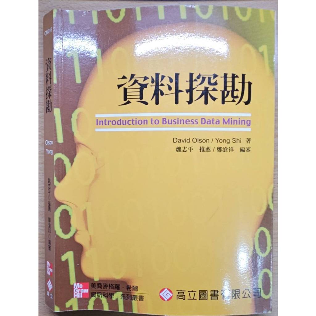 資料探勘 Olson & Yong Shi: Introduction to Business Data Mining | 蝦皮購物