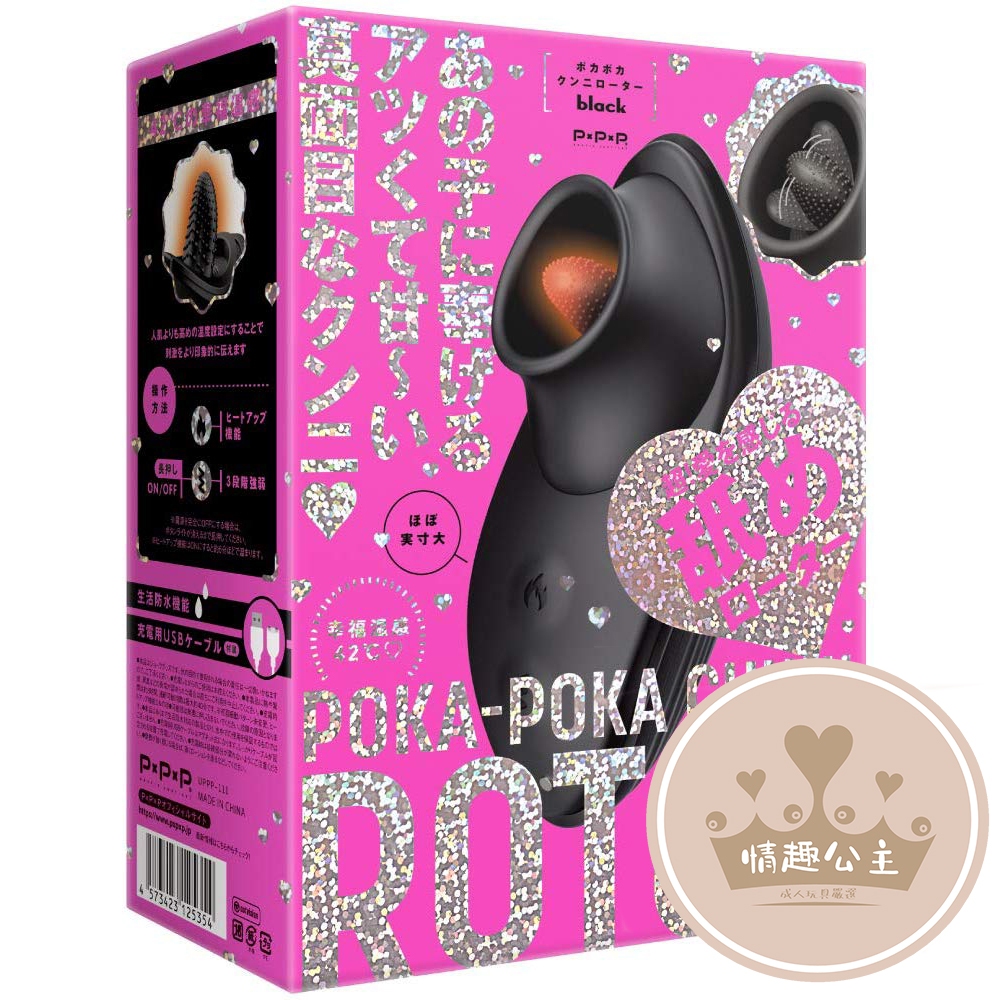 PxPxP｜POKA-POKA CUNNI POTOR｜幸福溫感42℃｜舔陰跳蛋 | 蝦皮購物