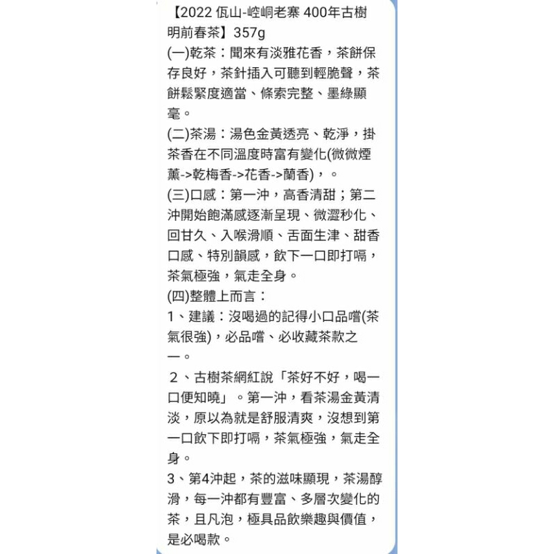 [洪聲普洱茶二號店] 2024 招牌茶 收藏價 生普 2023 357g 佤山 崆峒老寨 400年古樹 明前春茶 生餅 | 蝦皮購物