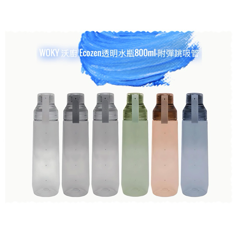 【WOKY 沃廚】ECOZEN 透明瓶600ml/(附彈跳吸管) 原廠現貨 | 蝦皮購物