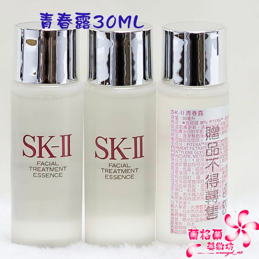 《蘭格爾美妝》全新SKII SK2 SK-II 青春露 30ML~全新百貨專櫃品~隨貨附發票~熱銷商品 | 蝦皮購物