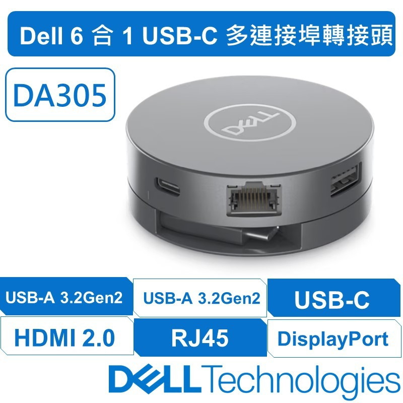 戴爾 Dell DA305u USB Type-C 六合一 轉接器 轉接頭 HUB | 蝦皮購物