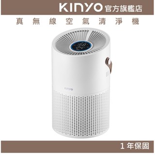 〖KINYO〗 真無線空氣清淨機 (AO) 充電式無線 UVC 光觸媒 活性碳 負離子 | PM2.5 殺菌 防疫 | 蝦皮購物