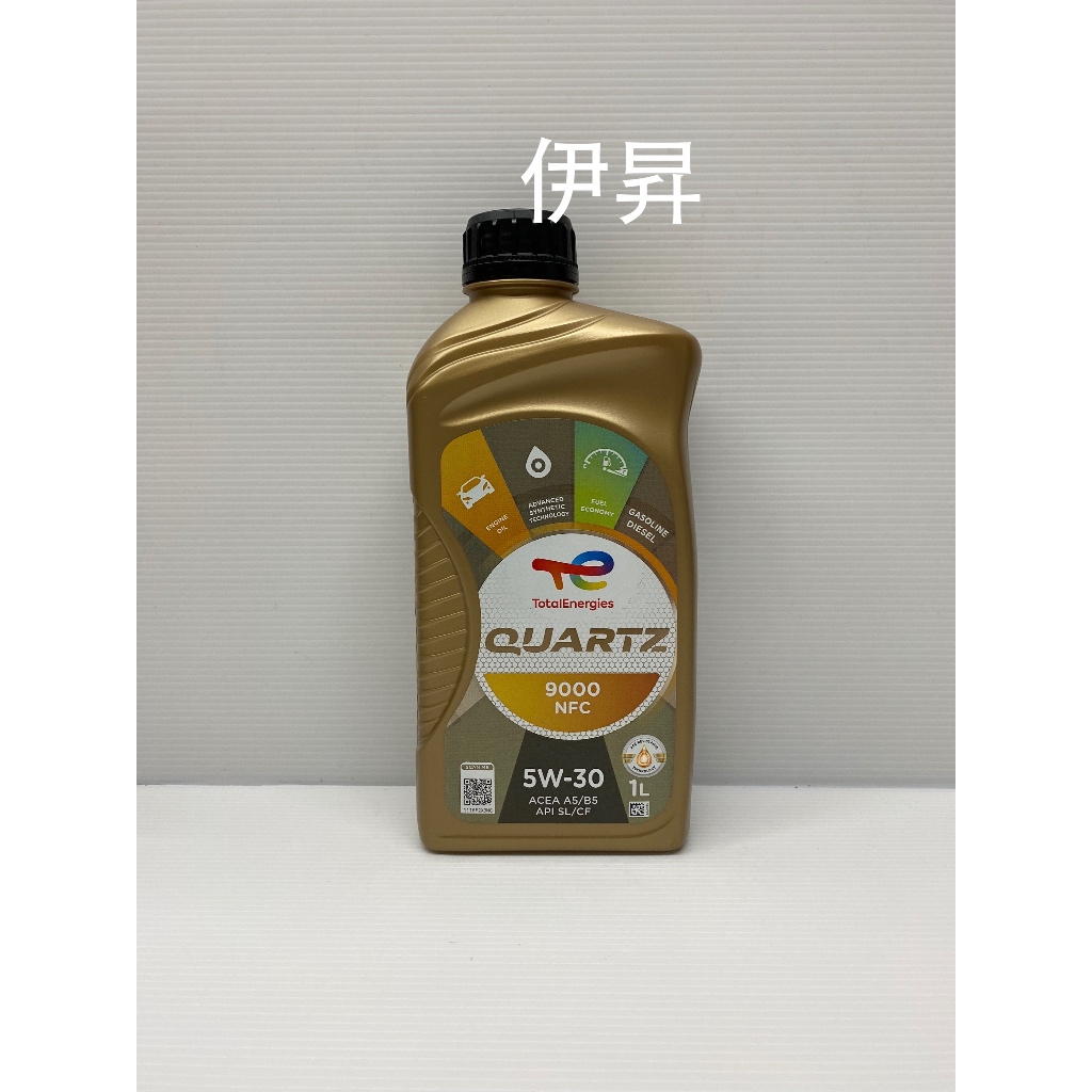 TOTAL QUARTZ 9000 NFC 5W-30 5W30 機油 A5/B5 SL M2C 913-D 伊昇 | 蝦皮購物