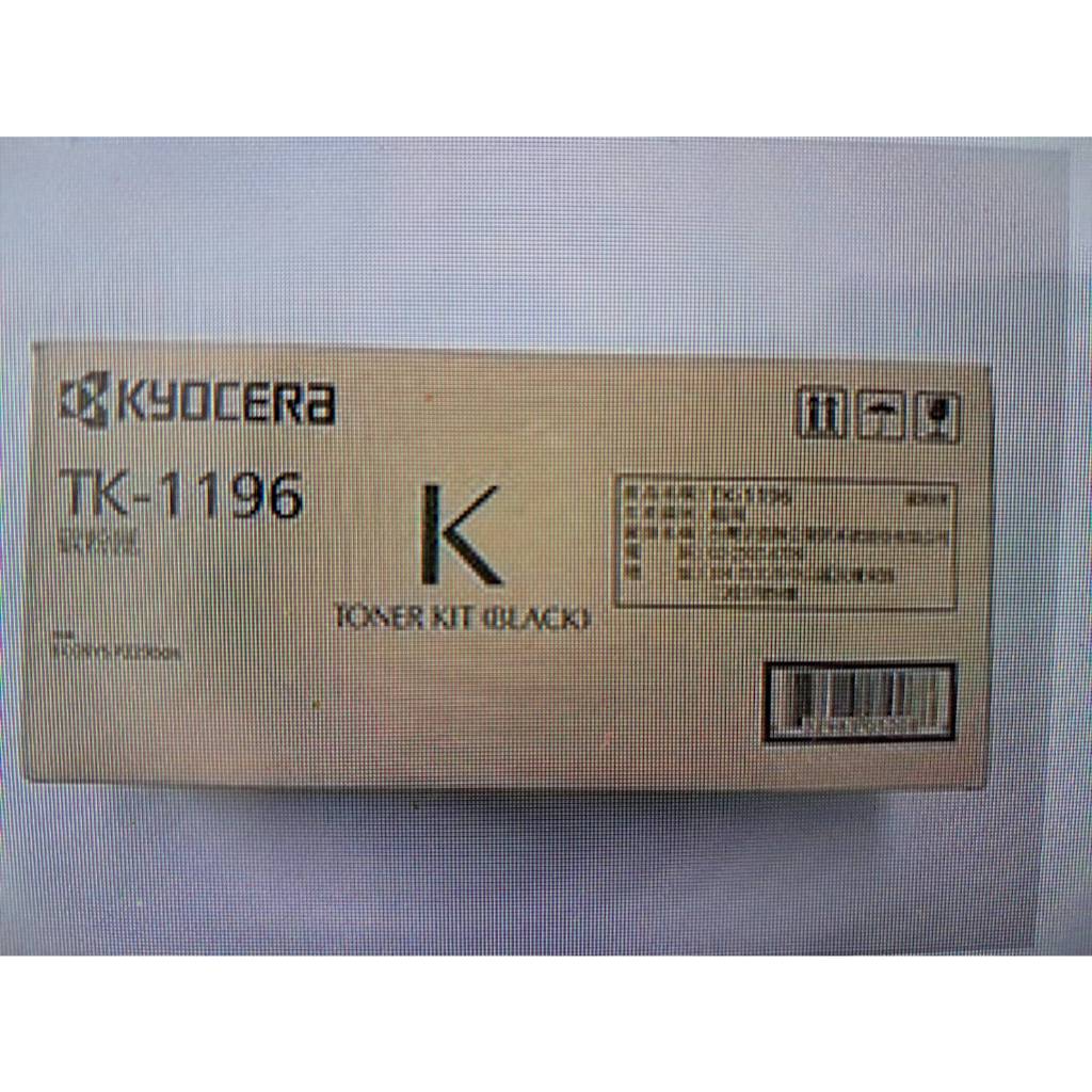 Kyocera TK-1196/TK1196黑色 原廠碳粉匣適用機型 ECOSYS P2230dn 京瓷碳粉匣 | 蝦皮購物