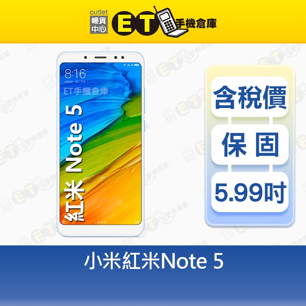 小米 紅米 Note 5 4G/64G 5.99吋 智慧手機 Mi Redmi 福利品【ET手機倉庫】 | 蝦皮購物