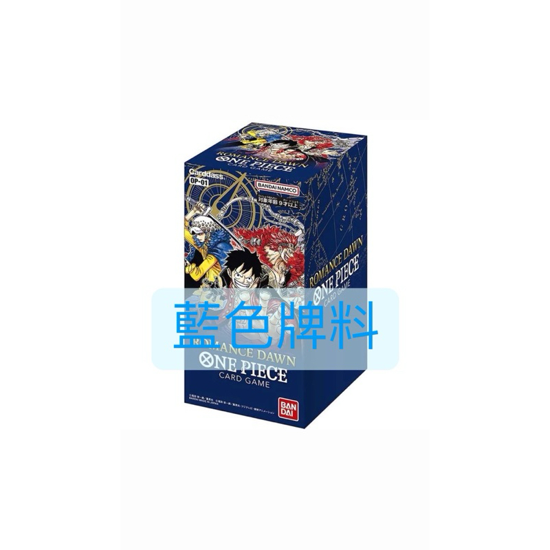 「現貨」 航海王 / 海賊王 OPCG TCG OP01 OP02 藍色牌料區 普卡 | 蝦皮購物