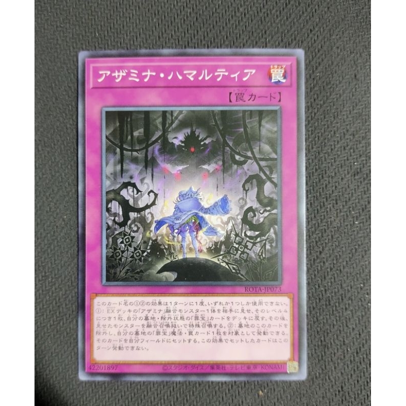 現貨 遊戲王 ROTA-JP073 聖徒棘路 (普卡) 韓紙 1206 聖徒 罪寶 蛇眼 薊花 | 蝦皮購物