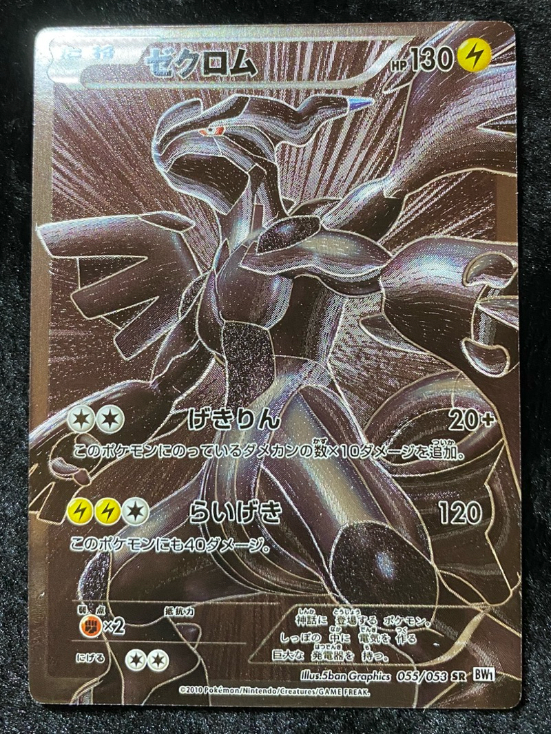 寶可夢 手工同人卡 日版 055/053 SR 捷克羅姆EX《PTCG 代牌》 | 蝦皮購物