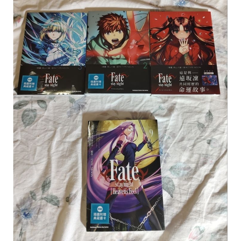 未拆封 FGO Fate stay night HF TYPEMOON 相關 漫畫 | 蝦皮購物