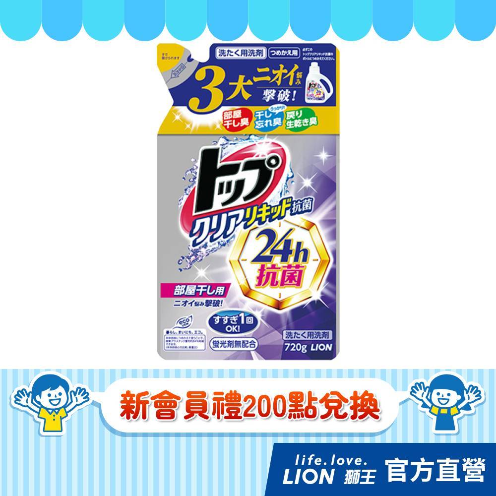 (品牌會員兌換)日本獅王 LION 抗菌濃縮洗衣精補充包 720g│台灣獅王官方旗艦店 (完全贈品) | 蝦皮購物