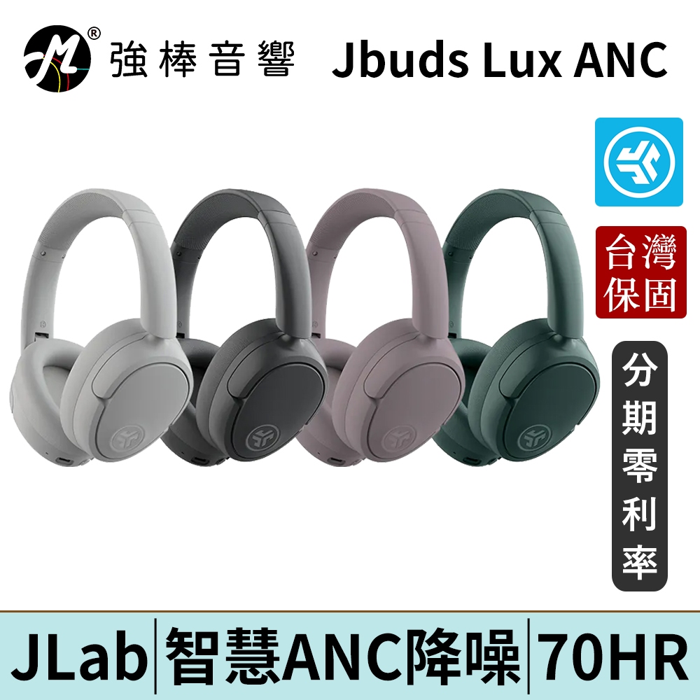 JLab Jbuds Lux ANC 降噪耳罩式藍牙耳機 台灣官方公司貨 | 強棒電子 | 蝦皮購物