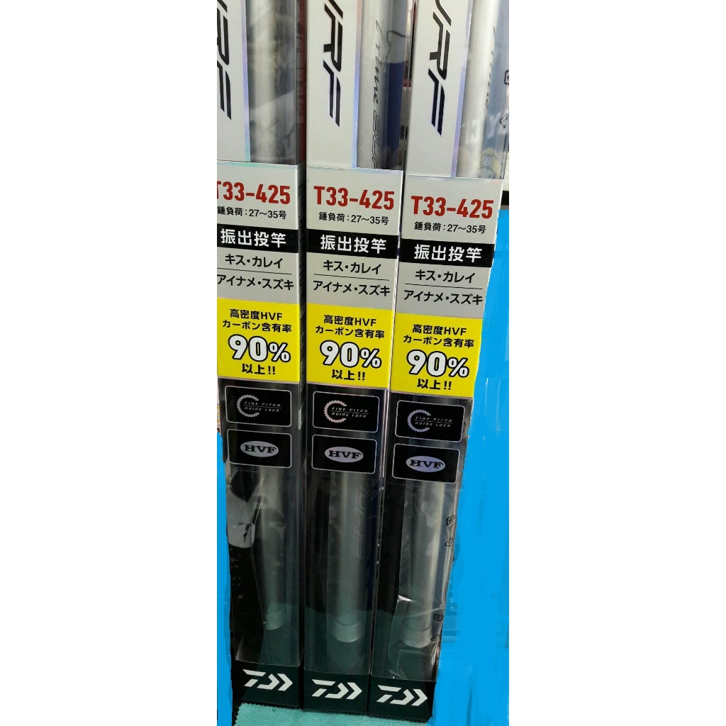 DAIWA 日本大和 PRIME SURF 遠投 T33-405/425 振出系遠投竿 沉底 水球 白帶魚 遠投 海釣 | 蝦皮購物
