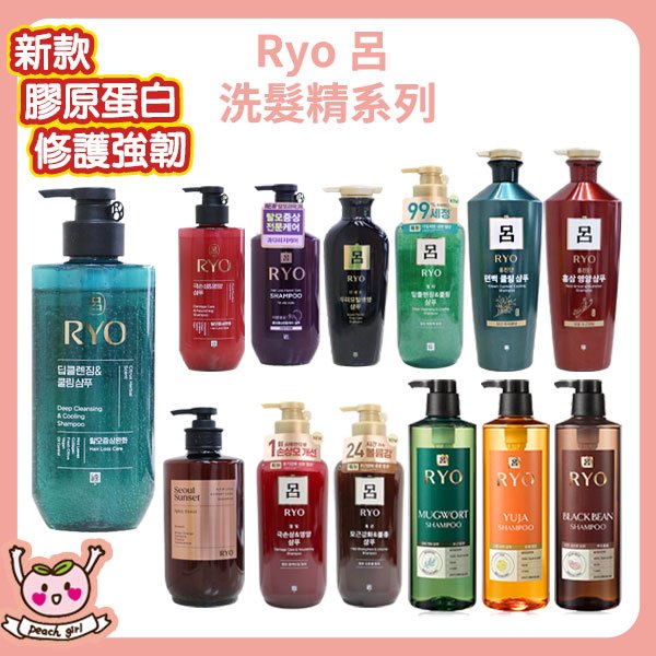 免運 [小桃代購] 韓國 Ryo 呂 洗髮精 400-820ml 洗髮乳 控油 咖啡因 修護 韌髮 去屑 蓬鬆 香氛 | 蝦皮購物