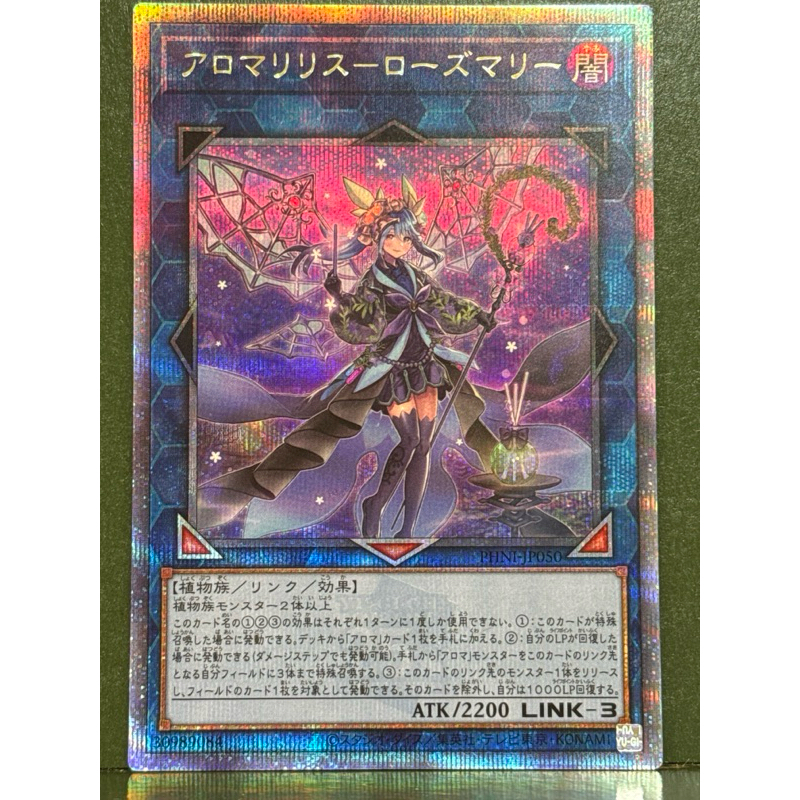 遊戲王 PHNI-JP050 芳香魔女 迷迭香 (25th金鑽) | 蝦皮購物