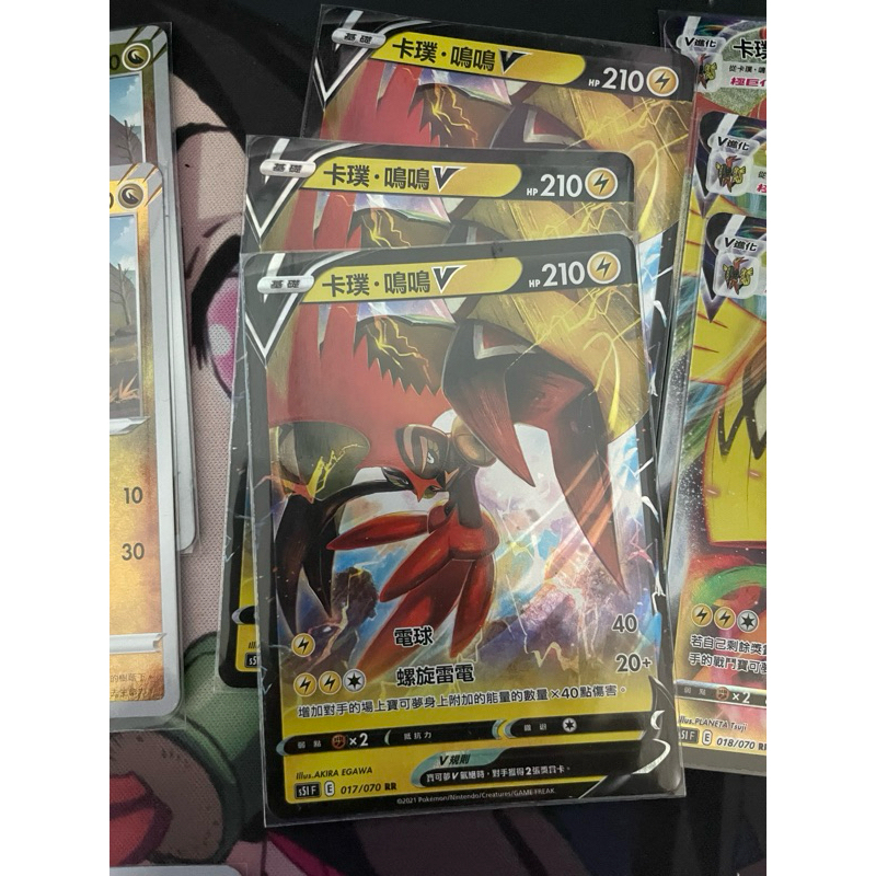 寶可夢 PTCG RR 卡璞鳴鳴 V S5lF 017/070 | 蝦皮購物