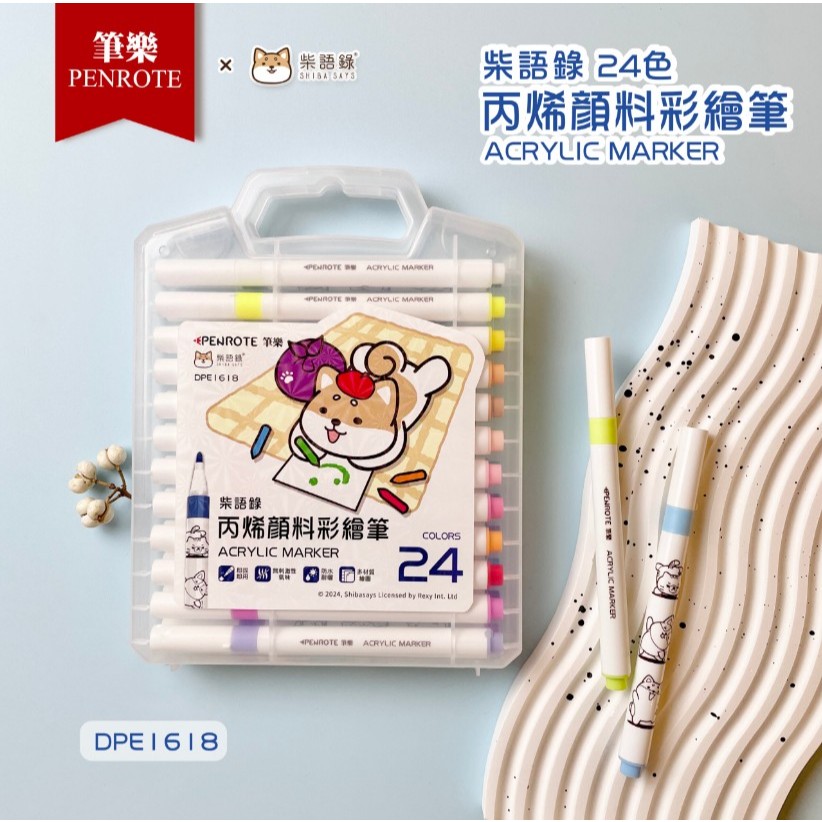 筆樂PENROTE★柴語錄24色丙烯顏料彩繪筆 / DPE1618 | 蝦皮購物