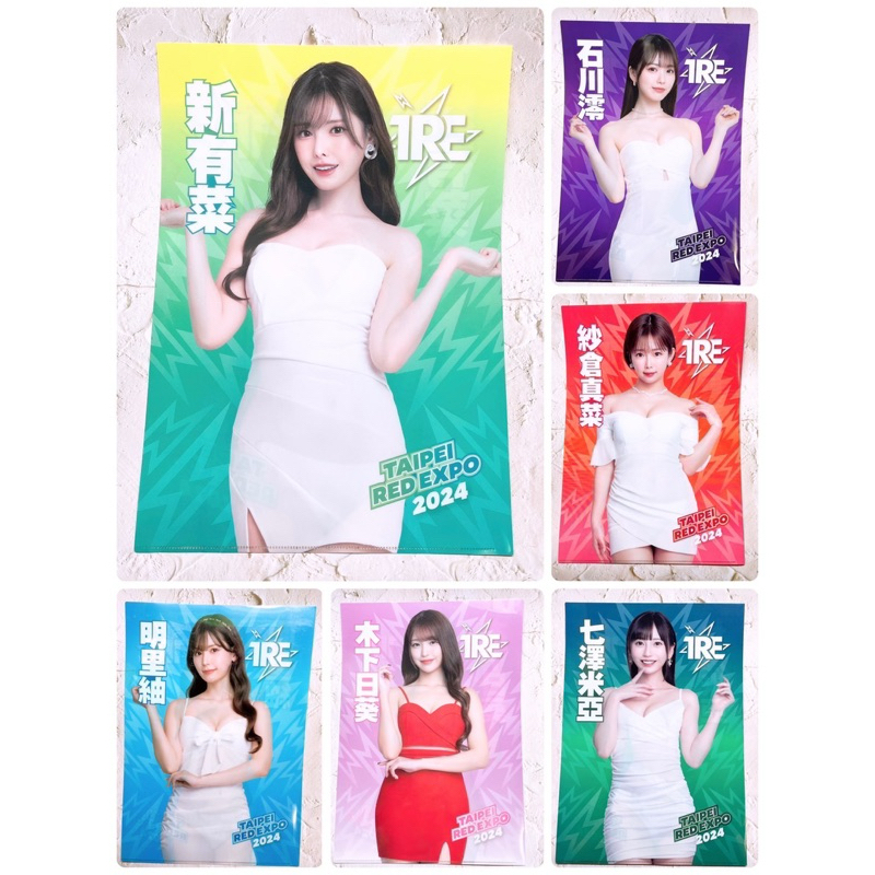 ‼️現貨‼️ 限量 TRE 2024 國際成人展 女優資料夾 | 蝦皮購物