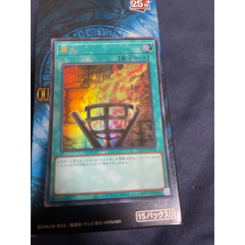 遊戲王 日紙 金亮 篝火 拆封及入套 QCCP-JP198 | 蝦皮購物
