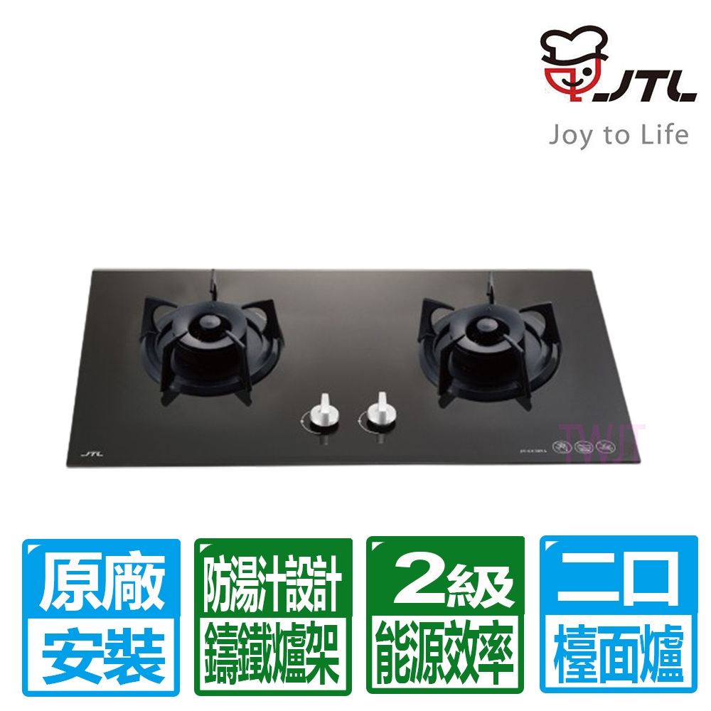 【喜特麗】雙口黑色強化玻璃易潔檯面爐 JT-GC209AL(NG1/LPG) 天然/桶裝瓦斯專用 | 蝦皮購物