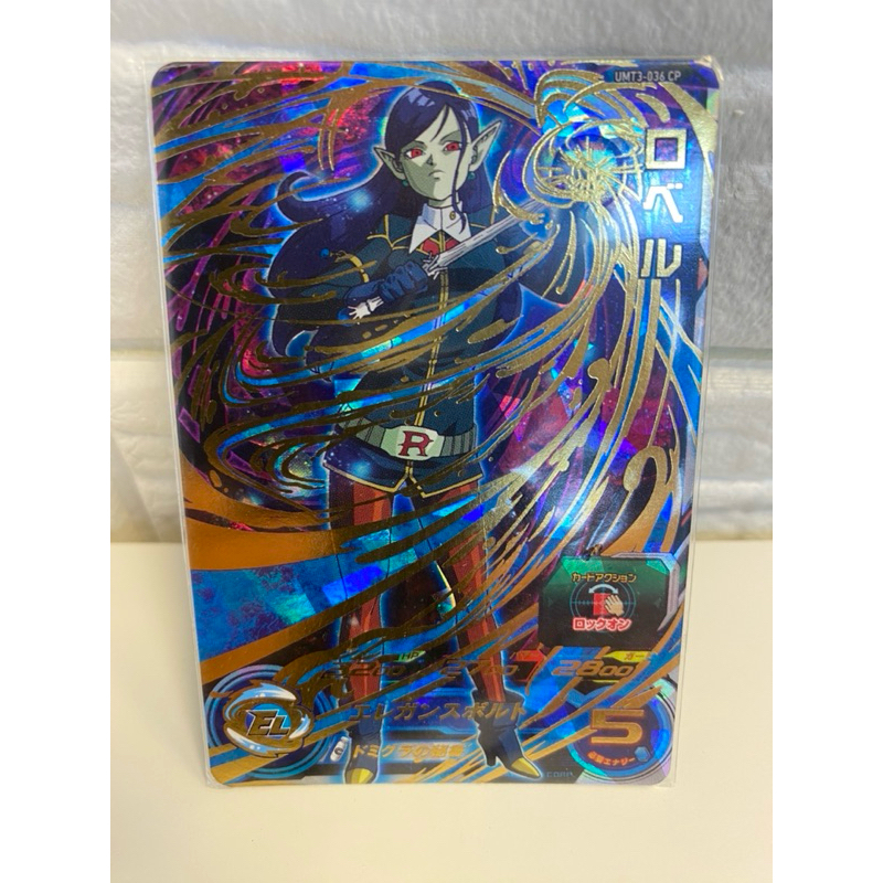七龍珠英雄 羅貝露 秘書 UMT3-036 CP 四星卡 復刻卡 | 蝦皮購物