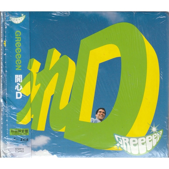 外紙盒破損破壳廉售】GReeeeN // 開心D ~ CD+DVD、初回盤 -環球唱片、2018年發行 | 蝦皮購物