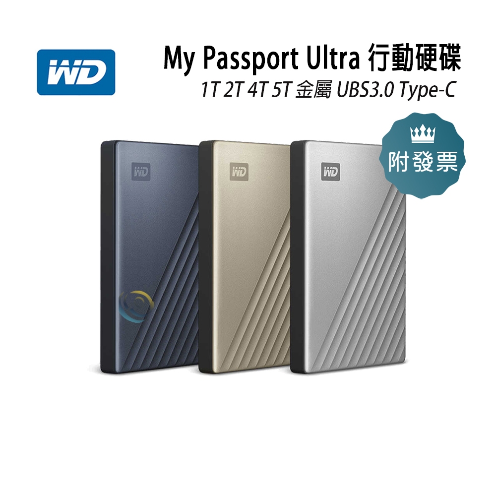 WD My Passport Ultra 1T 2T 4T 5T 金屬 UBS3.0 Type-C 2.5时 行動硬碟 | 蝦皮購物